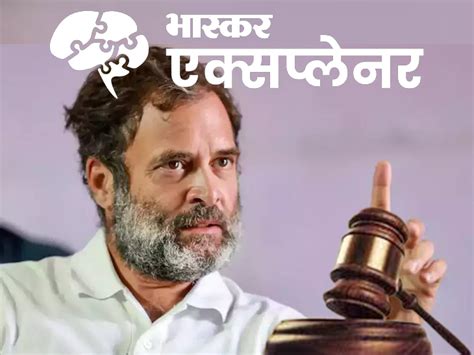 Modi Surname Case Rahul Gandhi Lok Sabha Membership Explained राहुल