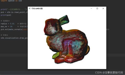 爆肝5万字 ️open3d 点云数据处理基础（python版）python 点云 焊缝 Csdn博客