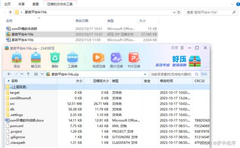 Javaphpnodejspython家政平台【2024年毕设】 Csdn博客