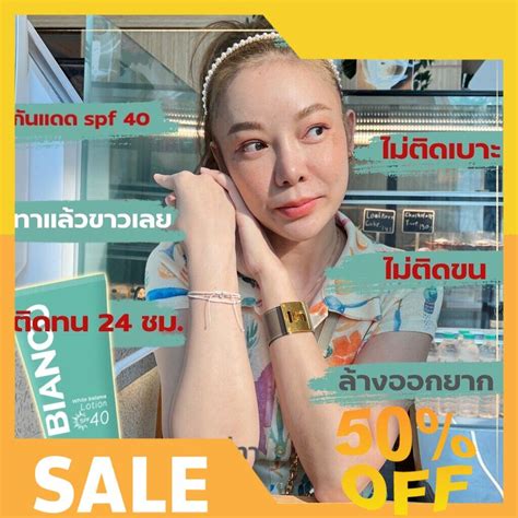 ครีมขาวเร่งด่วน ถูกที่สุด พร้อมโปรโมชั่น ก ค 2023 Biggoเช็คราคาง่ายๆ
