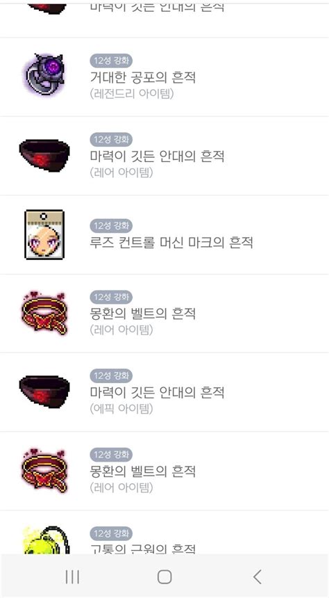 메이플스토리 인벤 0승10패 견장23펑 메이플스토리 인벤 리부트 게시판