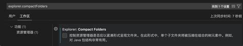 使用vscode的三个技巧 邑司
