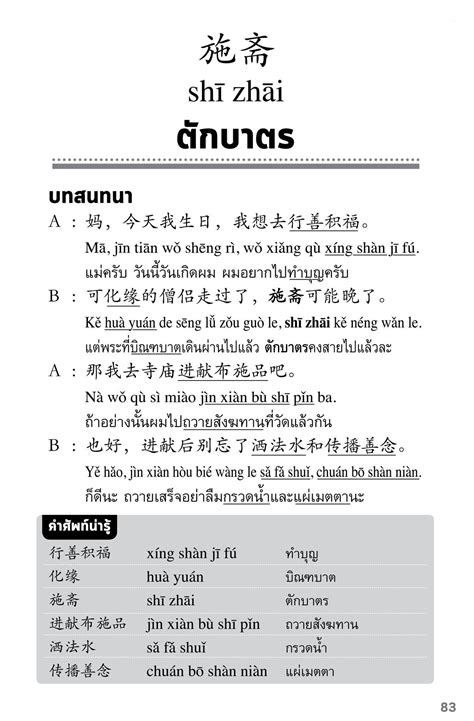 ยังสามารถสั่งจองหนังสือ อาศรมสยาม จีนวิทยา