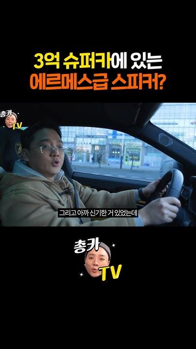 에르메스 스피커 주목 목걸이 거는 곳 아닙니다 Youtube