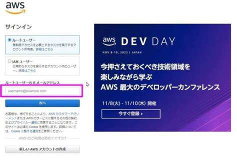 Awsアマゾンウェブサービスアカウントの解約方法