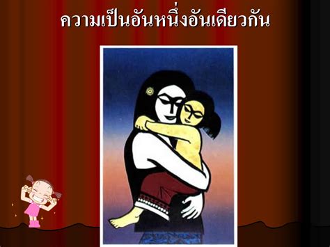 1 65 Pptแผน2ทัศนธาตุและหลักการจัดองค์ประกอบศิลป์ Palmmy My หน้า