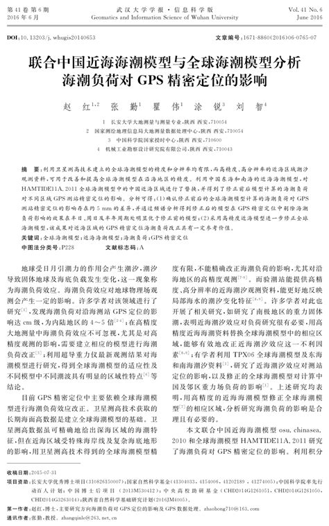 Pdf Effect Analysis Of Ocean Tide Loading On Gps Precise Positioning Combining High Precision