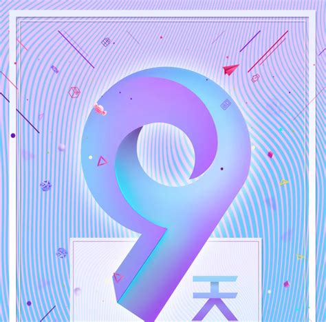 倒计时9天图片大全 倒计时7天图片大全 大山谷图库