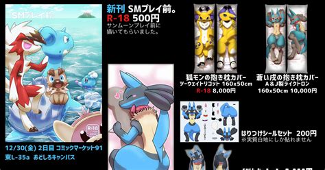 ケモノ おどしろキャンバス C91新作タオルお品書き 黒羽からすのイラスト Pixiv