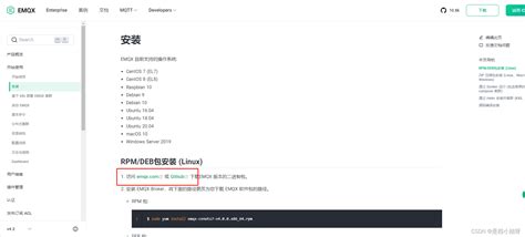 Emqx安装、处理安装遇到的问题node Emqx127001 Not Responding To Pings Csdn博客