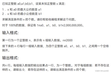 Pta 满足条件的数字有多少？（from 郑州大学满足条件的数字有多少 分数 300 作者 吴云鹏 单位 郑州大学 已知正整数 A0a1