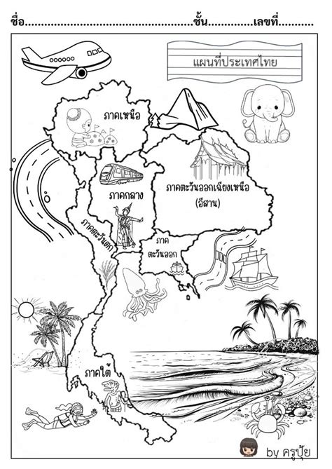 ใบงานครูจี ป 6 01 โฟนิกส์ แบบฝึกหัดภาษา แบบฝึกการเขียนสำหรับเด็ก