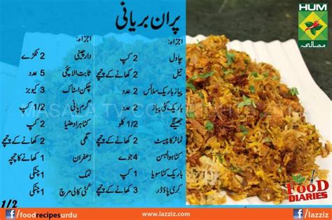 Best Images About RECIPES IN URDU On Pinterest Easy Cooking