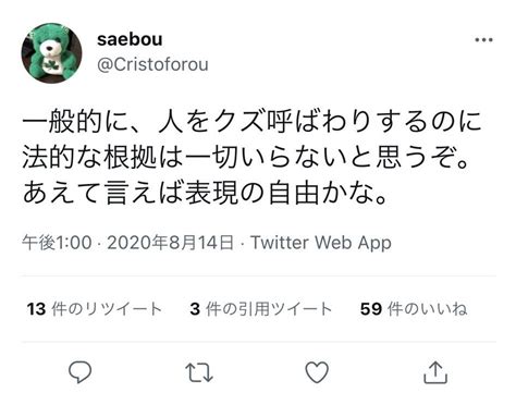 大学いもの皮 On Twitter Bakanihakaten35 ブーメラン投げなら負けません。