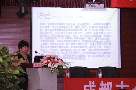 2016年四川省儿童及新生儿呼吸系统疾病急救学习班暨成都市金牛区妇幼保健院新生儿转运系统启动仪在我院召开 成都市金牛区妇幼保健院