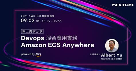 2021 Aws台灣雲端高峰會，92博弘線上解密最新雲端技術 Newsbuffet