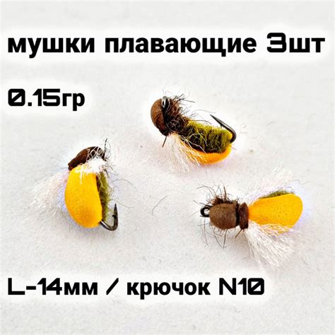 Мушки для рыбалки мушки на хариуса сухие плавающие для нахлыста жук ...