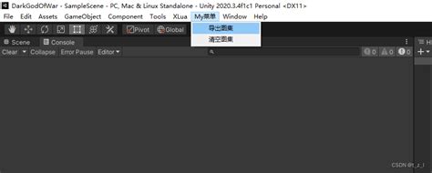 unity拓展编辑器 一键导出图集工具 spritepath csdn博客