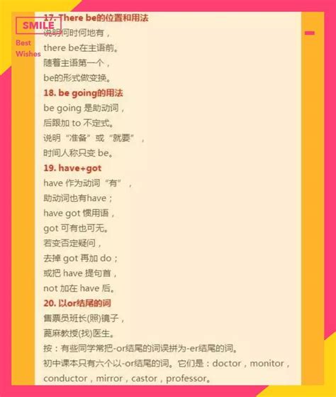 英語老教師整理分享：掌握透這21首順口溜，再難語法也能懂 每日頭條
