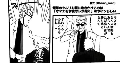原赤 【原赤マンガ】オマエを今夜、オレが抱く 鱧だのマンガ 赤木しげる 原田克美 腐向け Pixiv