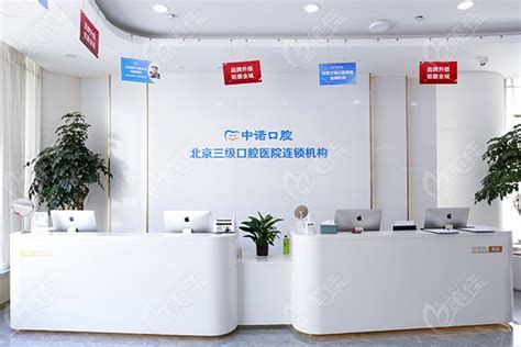 郑州中诺口腔种植牙一颗多少钱种牙优惠后进口植体2980元起 美佳社区