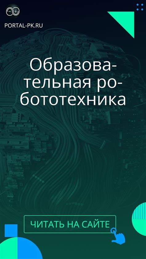Образовательная робототехника ардуино дисплей програмирование дизайн