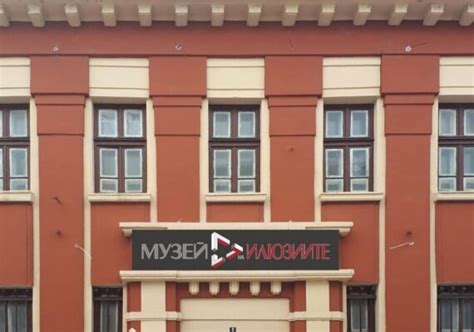 Museum Of Illusions Presented By Chamurkov Guest House In Veliko Tarnovo