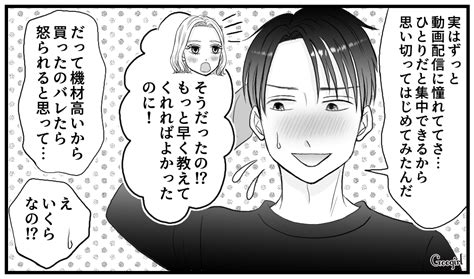【漫画】浮気を疑っていたら妻が夫の単身赴任先で見た衝撃の光景vol6 女子力アップcafe Googirl