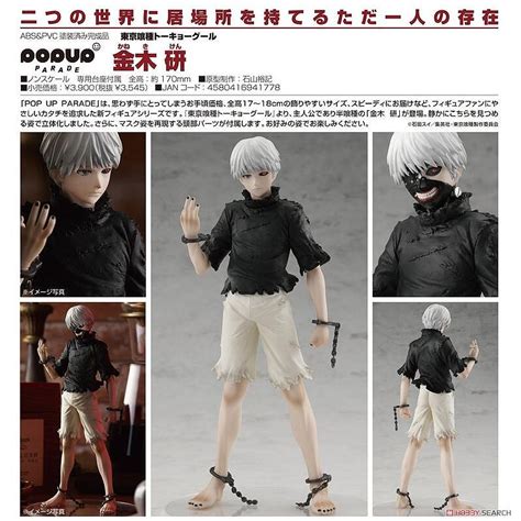 代理版 Gsc Pop Up Parade 東京喰種 金木 研玩具王國 Toyking鋼彈鋼彈模型玩具