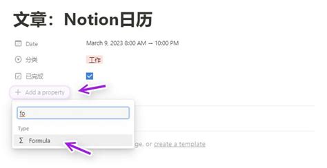 Notion Notion