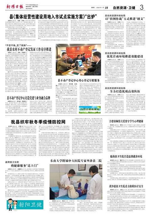 县不动产登记中心打造党建与业务融合品牌 射阳日报