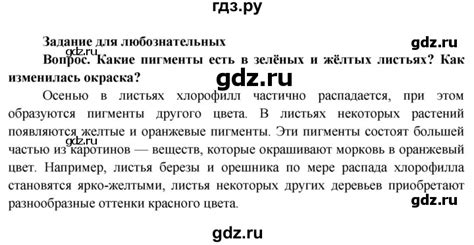ГДЗ страница 132 биология 6 класс Покрытосеменные растения: строение и ...