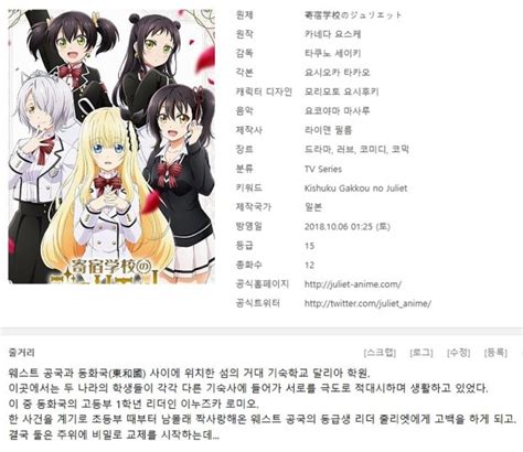 기숙학교의 줄리엣 01 12화 완결 40 704x396 XviD 41 파일쿠키 등록정보
