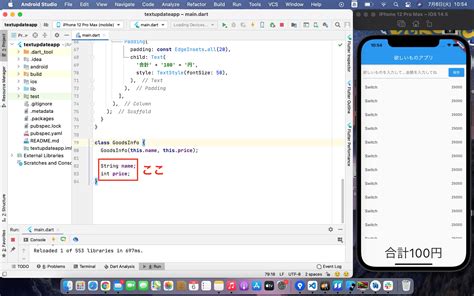 Flutterアプリ開発講座 欲しいものアプリ編 その 可茂IT塾