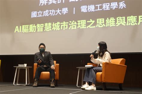 2022年sdgs Ai創新 、地方創生與永續發展產業論壇剪影 國立臺南大學管理學院