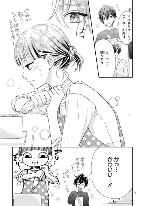 『好き兄』『推しきた』 Comicポラリス 公式 On Twitter 今日は推しの誕生日🎁🎉 ――その時ファンは？（68