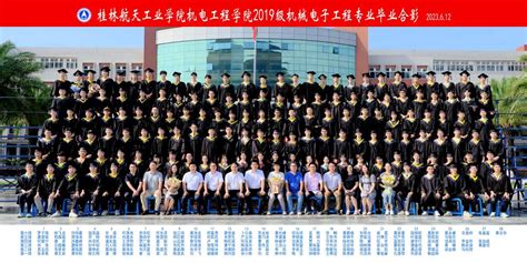 2023届机械电子工程专业毕业合影 欢迎访问机电工程学院