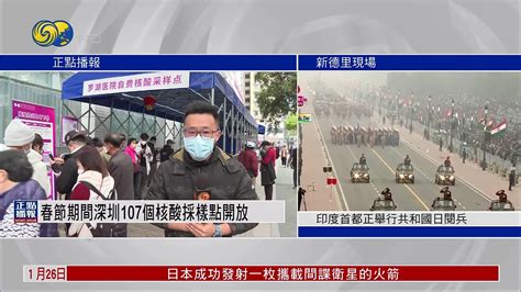 现场报道｜深圳核酸采样点现场人流平稳 工作人员维护秩序协助检测凤凰网视频凤凰网