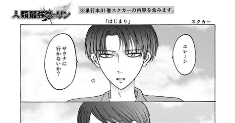 エレリ 【419】最ダリエアラリーペーパー【エレリ】 のえのマンガ 進撃の腐人 エアブーfes桜まつり エアブー Pixiv