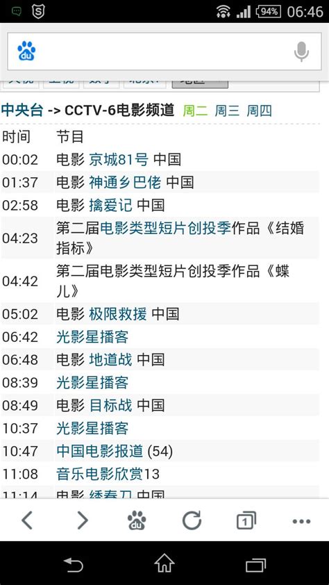 CCTV 6电影节目表 珠江台节目表电视剧 伤感说说吧
