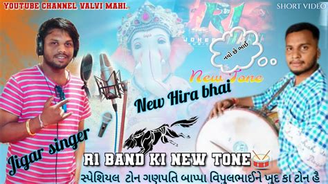 R1 Band Ki New Tonejigar Singer 🎤 Ki Awaaz Mein Vipul Bhai Ka