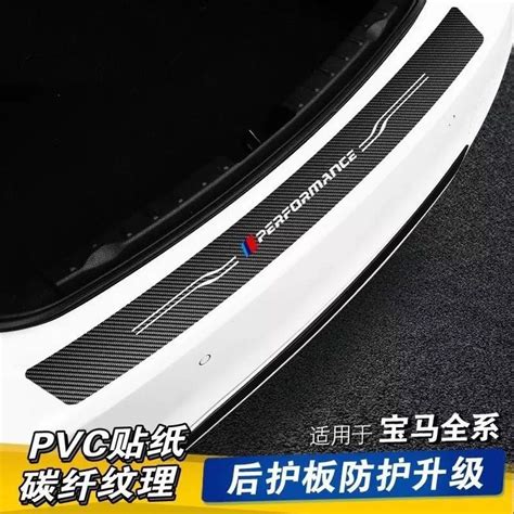 寶馬 Bmw 後保桿車貼 5d碳纖維黑底 後保桿防刮保護貼 運動m款 Performance 新款白色字貼 全車系適用 蝦皮購物