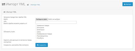 Модуль импорт из Yml каталога товаров в Opencart 2 X 3x Free Opencart