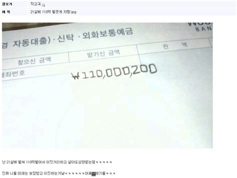 디씨의 통장인증 인스티즈instiz 이슈 카테고리