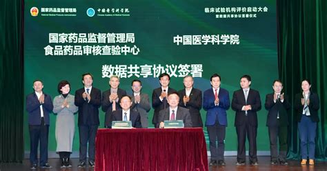 医渡科技旗下医渡云助力国家药监局与中国医学科学院提升临床试验机构监管能力和规范性 脉脉
