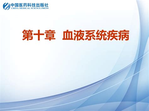 免疫性血小板减少症课件 20220731ppt