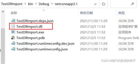 unity 使用c 反射获取dll中的类、调用类中的字段、方法 unity fieldinfo csdn博客