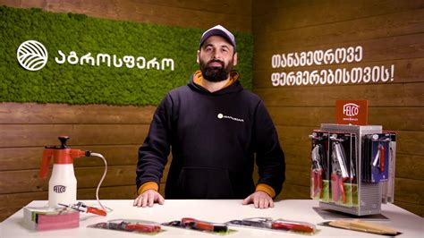 აგროსფერო • Agrosphere Home