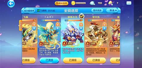 黄金卷全秒极品号廉飞银角大王望天犼孔雀明王周瑜画中仙九凤红孩儿啊修罗共工 天天跑酷 QQ账号 QQ账号 GG租号