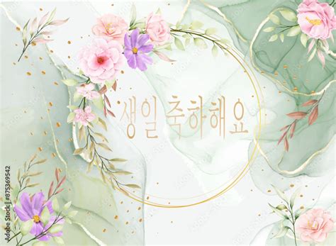 Grafika Wektorowa Stock 녹색과 흰색 에크루 배경에 분홍색과 보라색 꽃과 나뭇잎이 있는 금색 원으로 생일